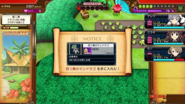 Evenicle 2 - Beyond Clinical Trial Edition | Alicesoft | Ero JRPG