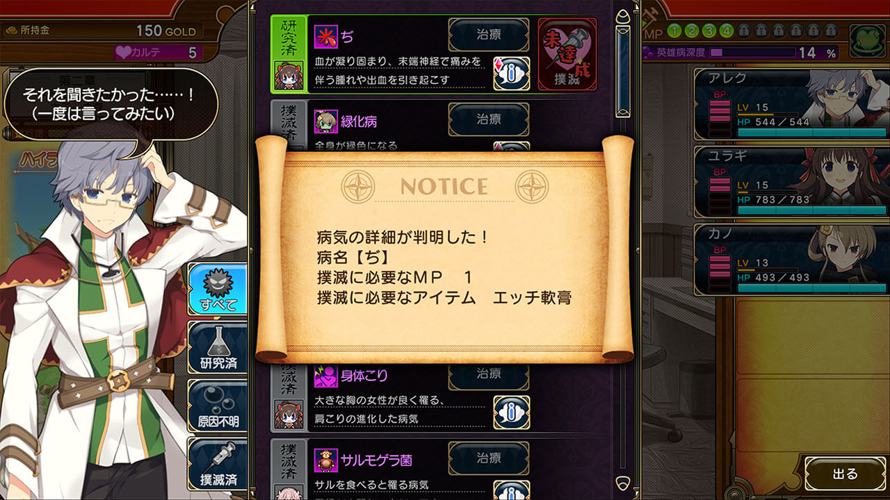 Evenicle 2 - Beyond Clinical Trial Edition | Alicesoft | Ero JRPG